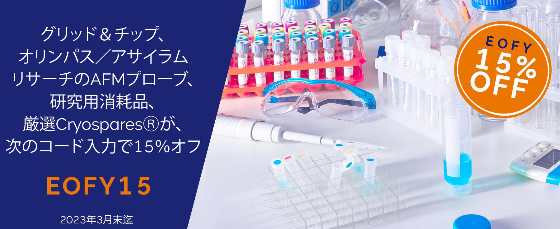 Oxford Instruments eStore - Online shop selling lab Consumables ...